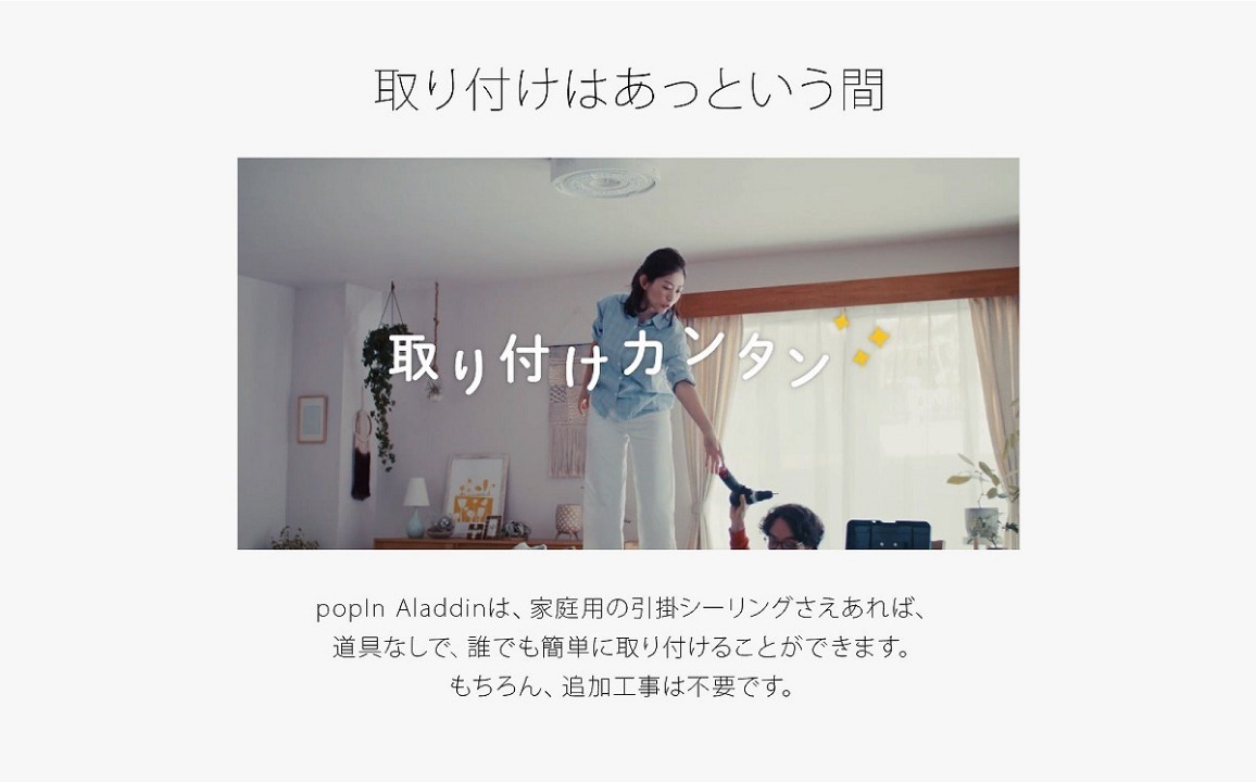 POPIN スマートライト ポップインアラジン 2 (popIn Aladdin 2 POPIN スマートライト ポップインアラジン 2 (popIn Aladdin 2