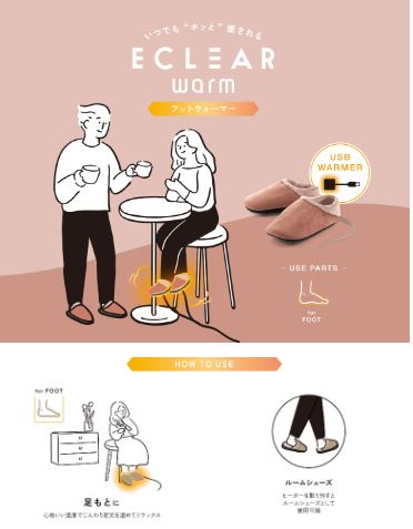 エレコム ELECOM USBフットウォーマー エクリアwarm グレージュ [温度調整機能 /スリッポン /サイズフリー] HCW-FO02BE の通販 - カテゴリ：美容家電・健康家電 ...