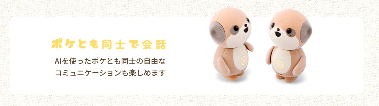 シャープ SHARP コンパニオンロボット ポケとも ホワイト SR-C01M-W の通販 - カテゴリ：スマートフォン・アクセサリー - シャープ SHARP - コンパニオンロボット ポケ ...