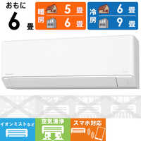 パナソニック Panasonic エアコン Eolia エオリア Jシリーズ おもに6畳