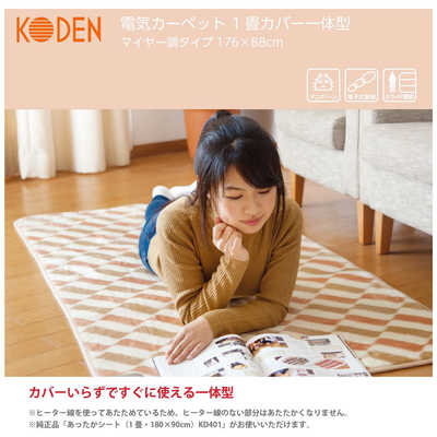 広電 ホットカーペット ［1畳］ CWC101H-PC の通販 - カテゴリ