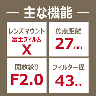 フォクトレンダー カメラレンズ (フジフイルムX用) ULTRON 27mm フォクトレンダー カメラレンズ (フジフイルムX用) ULTRON 27mm