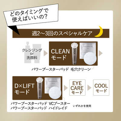 ヤーマン フォトプラス ディープリフトコスメ トライアルセット 多機能