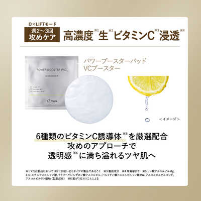 ヤーマン フォトプラス ディープリフトコスメ トライアルセット 多機能