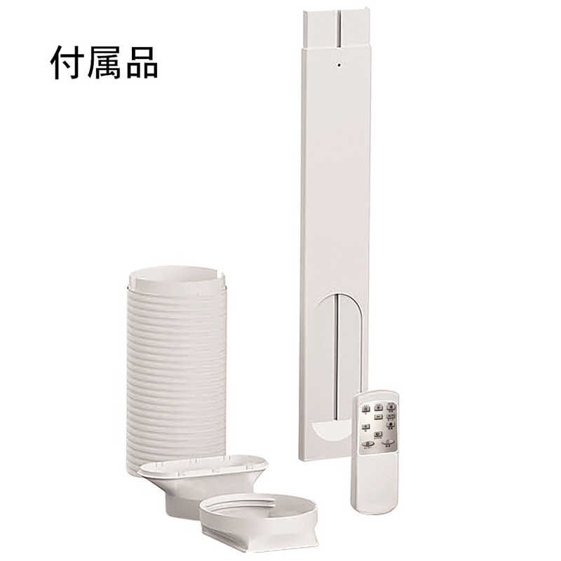 エスケイジャパン スポットクーラー 移動式エアコン [100V] SKJ-KY20A3 の通販 - カテゴリ：エアコン・空気清浄機・季節家電 - エスケイジャパン 家電通販のコジマネット ...