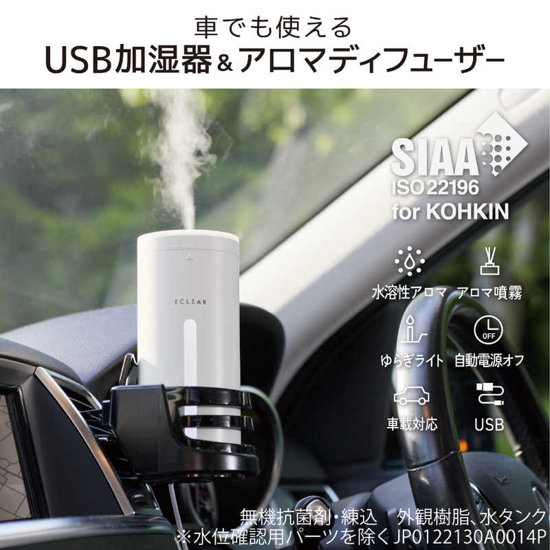 エレコム ELECOM 加湿器 USB-A電源 ECLEAR MIST COLUMN アロマディフューザー SIAA抗菌 ホワイト[超音波式] HCE-HU2204UWH の通販 - カテゴリ ...