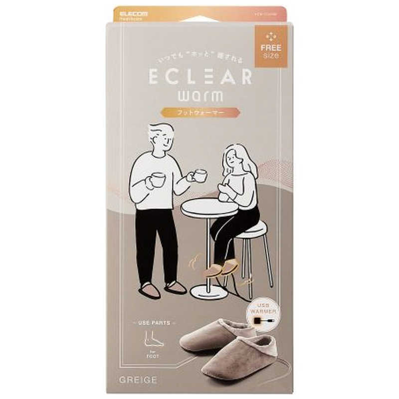 エレコム ELECOM USBフットウォーマー エクリアwarm グレージュ [温度調整機能 /スリッポン /サイズフリー] HCW-FO02BE の通販 - カテゴリ：美容家電・健康家電 ...
