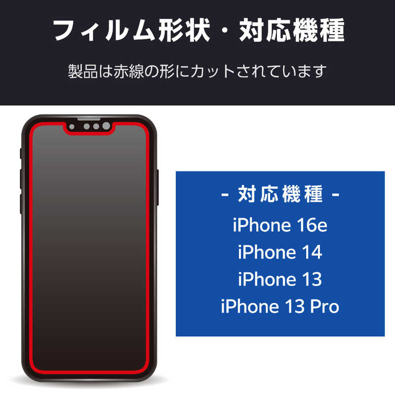 エレコム ELECOM iPhone 16e ガラスフィルム 放熱 高透明 ゴリラ 0.21mm PMA25SFLGHRO の通販 | カテゴリ：スマートフォン・アクセサリー | エレコム ...