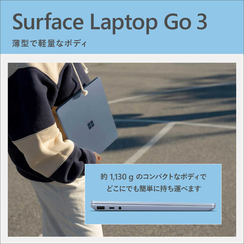 マイクロソフト Microsoft Surface Laptop Go 3 プラチナ [intel Core i5 /メモリ:16GB ...