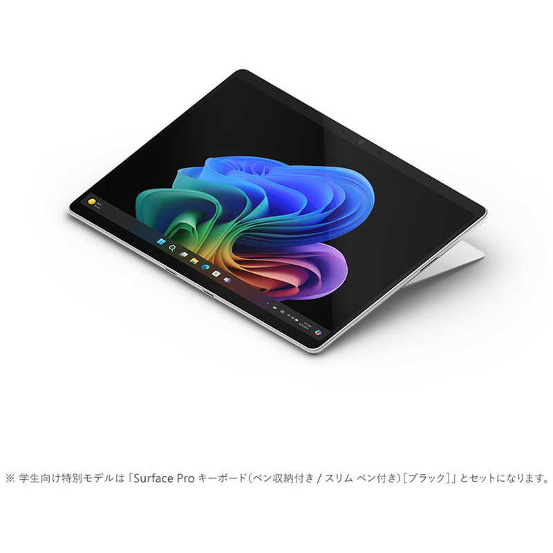 マイクロソフト Microsoft Surface Pro(第11世代)Pro キーボード スリムペン付き Microsoft プラチナ EP2-29781 の通販 - カテゴリ：パソコン ...