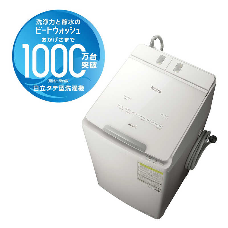 日立 HITACHI 縦型洗濯乾燥機 ビートウォッシュ 洗濯10.0kg 乾燥5.5kg ヒーター乾燥(水冷・除湿タイプ) BW-DX100G-W の通販 - カテゴリ：洗濯機・生活家電 ...