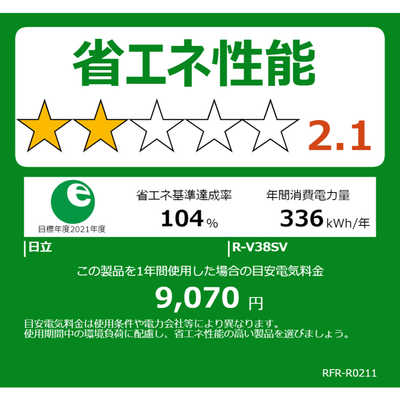 日立 HITACHI 冷蔵庫 3ドア 右開き 375L R-V38SV-N ライト 日立 HITACHI 冷蔵庫 3ドア 右開き 375L R-V38SV-N ライト