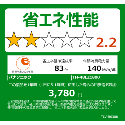 パナソニック Panasonic 有機ELテレビ VIERA ( ビエラ ) [ 48V型 パナソニック Panasonic 有機ELテレビ VIERA ( ビエラ ) [ 48V型