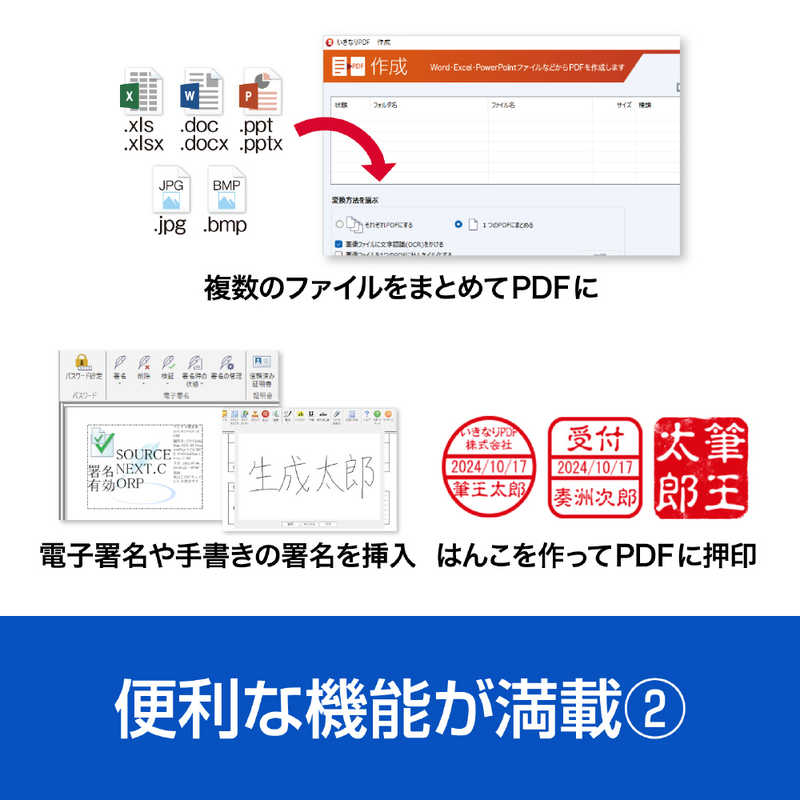 ソースネクスト いきなりPDF Ver.12 COMPLETE [Windows用] イキナリPDF12コンプリート の通販 - カテゴリ：パソコン・周辺機器・プリンター - ソースネクスト ...