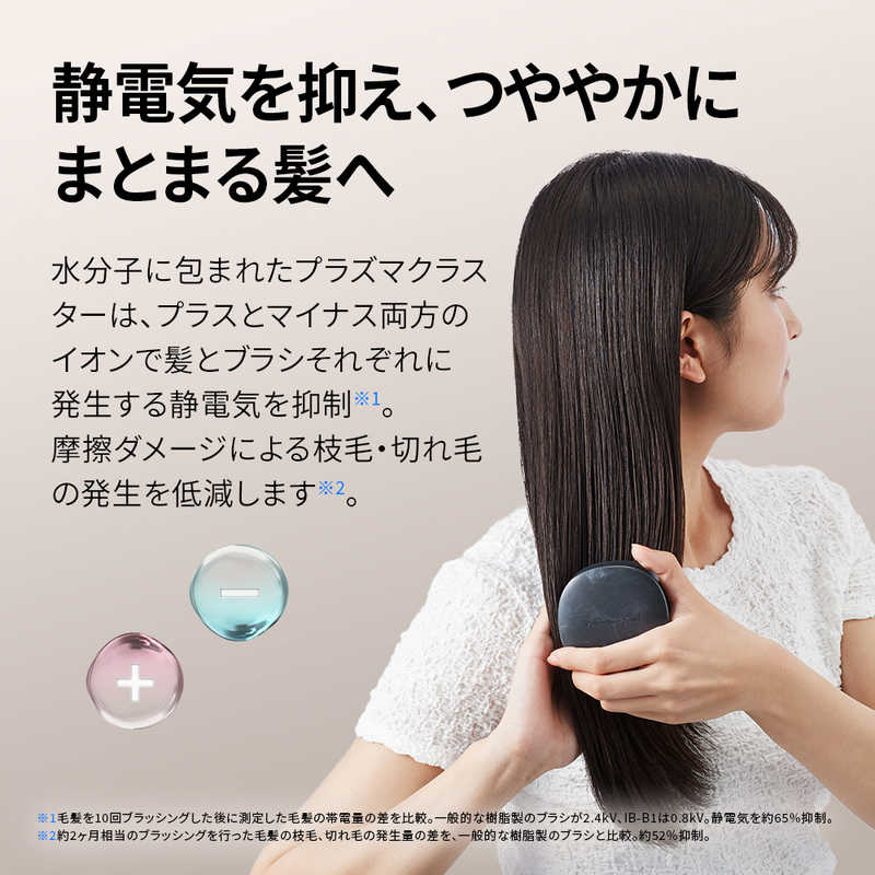 シャープ SHARP プラズマクラスターヘアブラシ Plasmacluster Beauty グラファイトブラック IB-B1B の通販 - カテゴリ：日用品・化粧品・医薬品 - シャープ ...