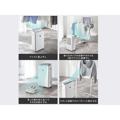 シャープ SHARP 衣類乾燥除湿機 ハイブリット方式 プラズマクラスター