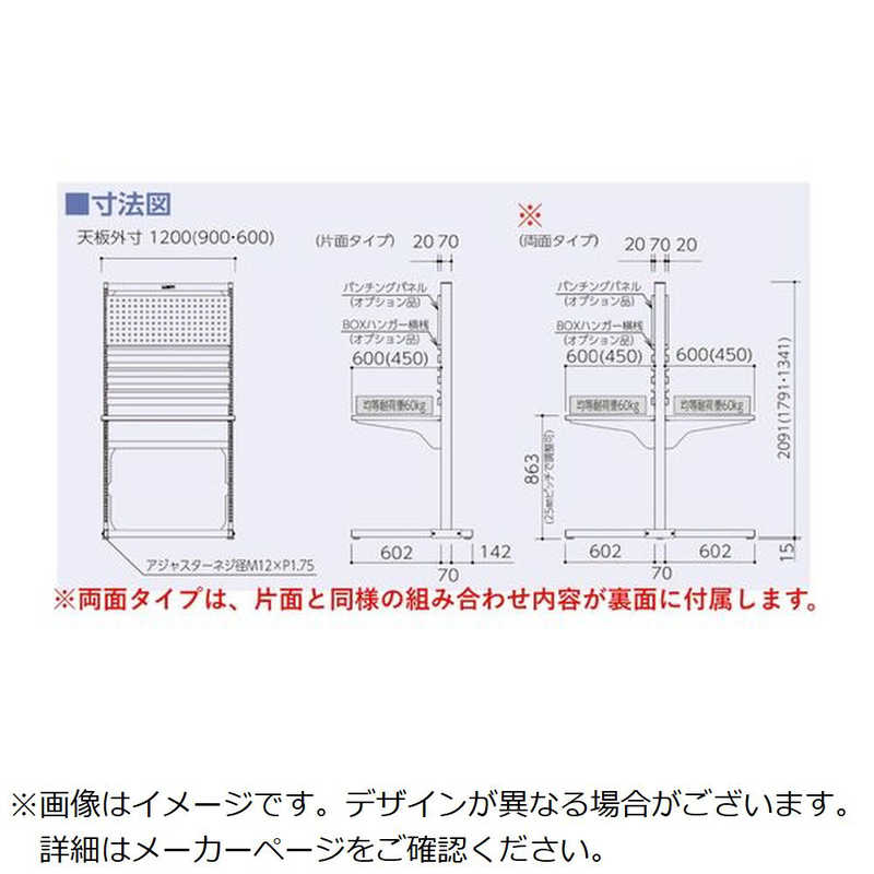 山金工業 マルチワークテーブル W600片面タイプ/天板D600/PD型 W600×D814×H1356 MW0614PD の通販 ...