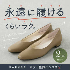 アメイズプラス カラー整体パンプス2 RAKUNA 2cmヒール [レディース /22.5cm /幅：4E] オークル 1057 の通販 - カテゴリ：自転車・スポーツ・旅行 - アメイズ ...