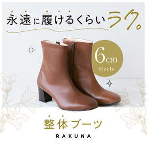 アメイズプラス 整体ブーツ 6cm(24.0～24.5cm) RAKUNA [レディース /Lサイズ /幅：4E] キャメル AZ-1064 の通販 - カテゴリ：自転車・スポーツ・旅行 ...
