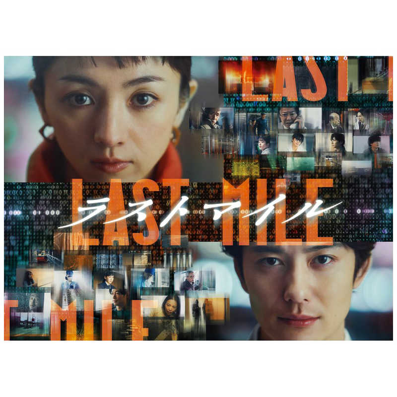 TCエンタテインメント ブルーレイ ラストマイル 豪華版Blu-ray の通販 - カテゴリ：テレビ・レコーダー - TCエンタテインメント 家電通販のコジマネット - 全品代引き手数料無料