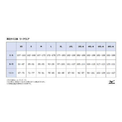 ミズノ 2WAYパンツ(通年向け) ［ユニセックス］ 2XL 07