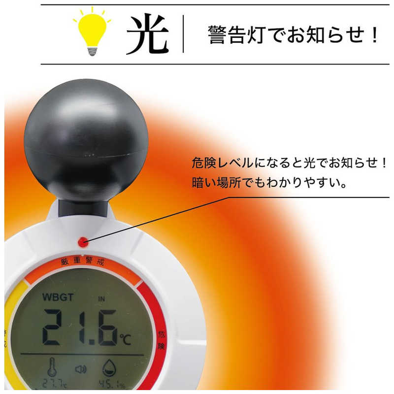 SAWADA 黒球式熱中症指数計 TOMO-HSM1-W の通販 - カテゴリ：防犯・防災・DIY用品 - SAWADA - 沢田テント 家電 ...