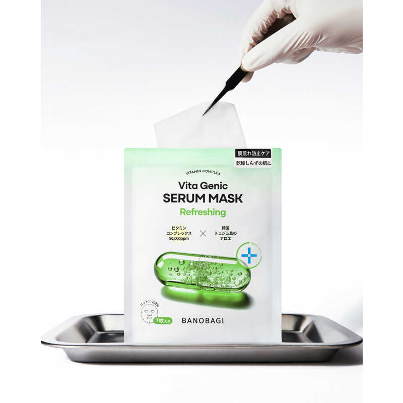 KLABO BANOBAGIセラムマスクリフレッシング7枚 の通販 - カテゴリ：日用品・化粧品・医薬品 - KLABO 家電通販のコジマネット - 全品代引き手数料無料