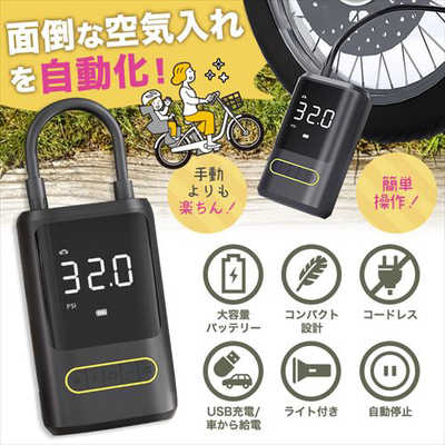 CROSSROAD コンパクト 多機能電動空気入れ スマホ充電USBポート付き