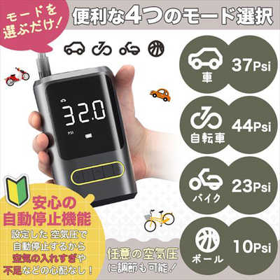 CROSSROAD コンパクト 多機能電動空気入れ スマホ充電USBポート付き