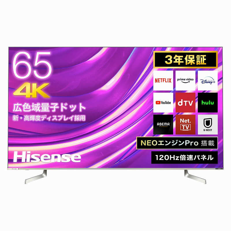 ハイセンス 液晶テレビ U85Hシリーズ [ 65V型 / 4Kチューナー内蔵 / YouTube 対応 ] 65U85H の通販 - カテゴリ：テレビ・レコーダー - ハイセンス 家電通販の ...