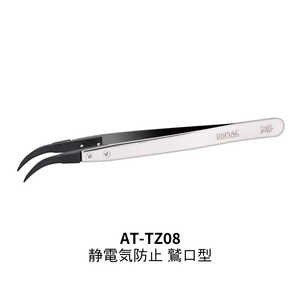 DSPIAE AT-TZ08 静電気防止鷲口型 精密ピンセット の通販 - カテゴリ：おもちゃ - DSPIAE 家電通販のコジマネット ...