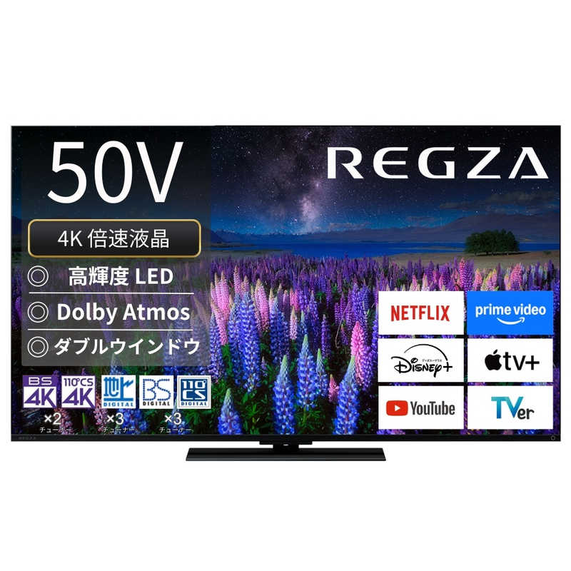 TVS REGZA 液晶テレビ REGZA ( レグザ ) Z670R series[ 50V型 / 4K対応 / 4Kチューナー内蔵 / YouTube 対応 ] 50Z670R の通販 ...