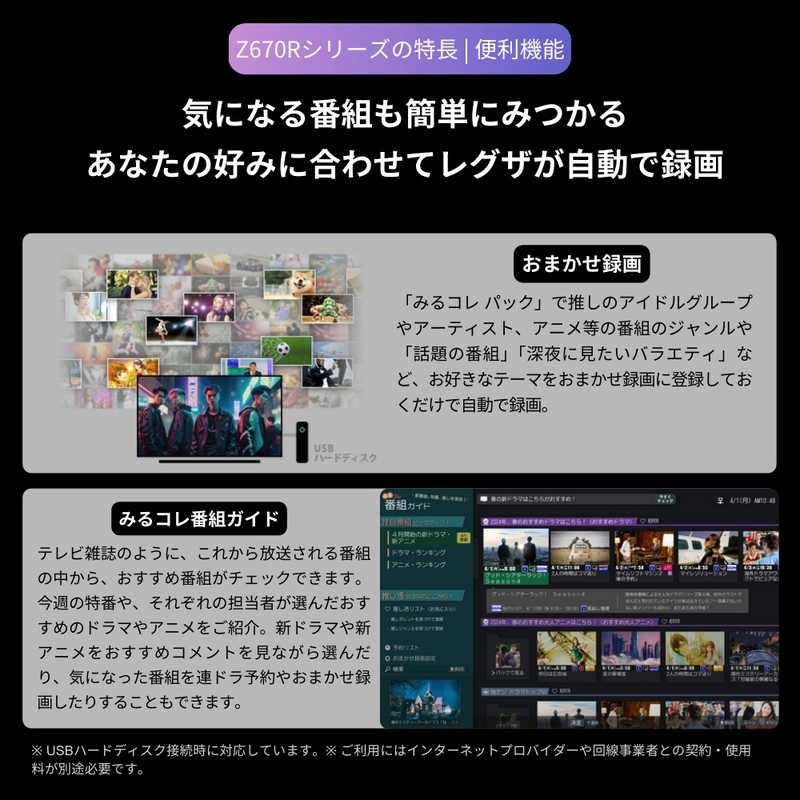 TVS REGZA 液晶テレビ REGZA ( レグザ ) Z670R series[ 50V型 / 4K対応 / 4Kチューナー内蔵 / YouTube 対応 ] 50Z670R の通販 ...