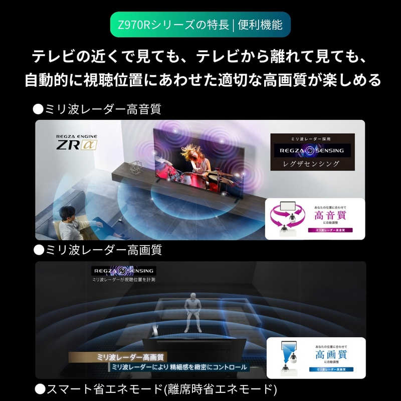TVS REGZA Mini LED液晶テレビ REGZA [ 65V型 / 4K対応 / YouTube 対応 ] 65Z970R の通販 - カテゴリ：テレビ・レコーダー - TVS ...