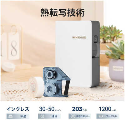 TAKEONE レギュラーサイズ゛多機能感熱式ラベルプリンターB18 ホワイト