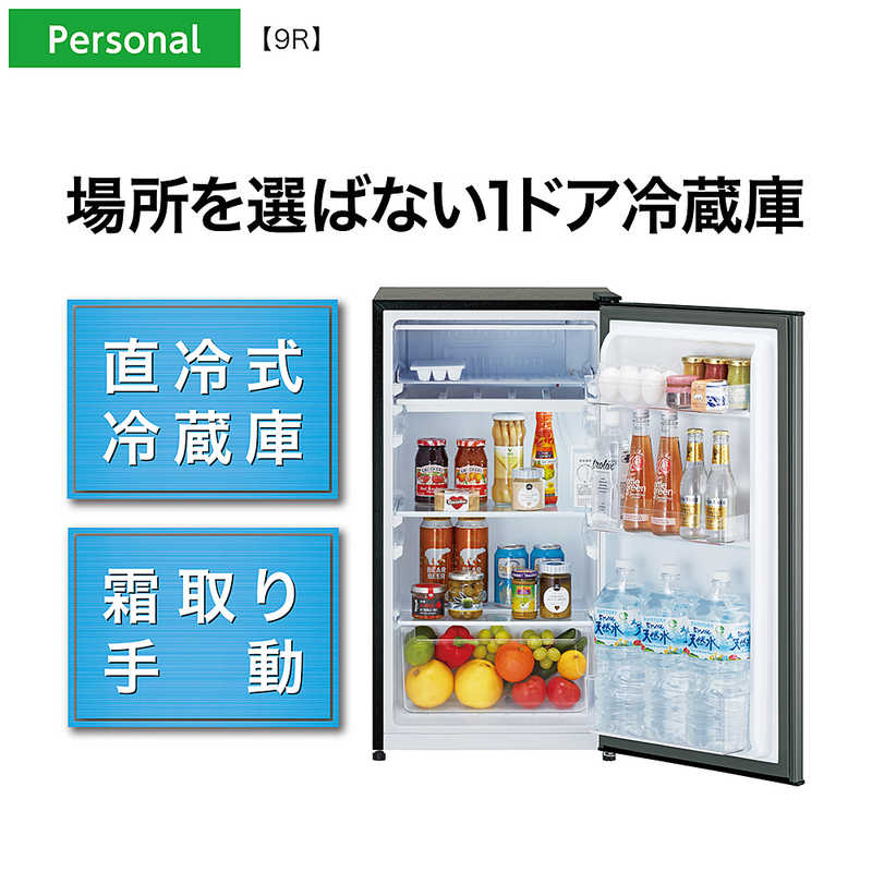 アクア AQUA 冷蔵庫 1ドア 90L 右開き 直冷式 幅45.2cm ダークシルバー AQR-9R-DS の通販 - カテゴリ：冷蔵庫・キッチン家電 - アクア AQUA - AQUA ...