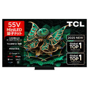 TCL 55V型 4K液晶の人気商品・通販・価格比較 - 価格.com TCL 55V型 4K液晶の人気商品・通販・価格比較 - 価格.com