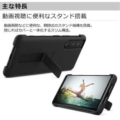 ソニー SONY Xperia 5 III Style Cover with Stand Black ソニー SONY Xperia 5 III Style Cover with Stand Black