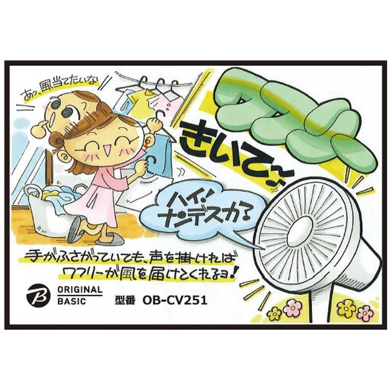 ORIGINALBASIC サーキュレーター扇風機 DCモーター搭載 (省エネタイプ) 自動首振り機能あり Wafree(ワフリー) 23cm 5枚 音声操作機能・リモコン付き グレー OB ...