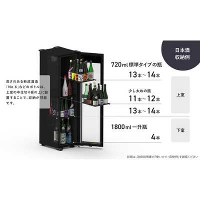 さくら製作所 氷温M5 2温度 日本酒＆ワインセラー 50本 ブラック 左