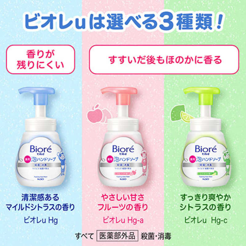 花王 Biore ビオレu 泡ハンドソープ ポンプ 本体 240mL フルーツの香り の通販 - カテゴリ：日用品・化粧品・医薬品 - 花王 家電通販のコジマネット - 全品代引き手数料無料