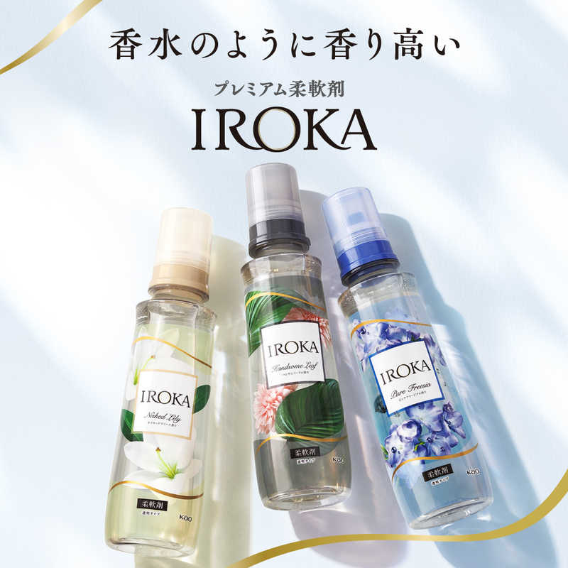 花王 IROKA ピュアフリージア 本体 540ml の通販 - カテゴリ：日用品・化粧品・医薬品 - 花王 家電通販のコジマネット - 全品 ...