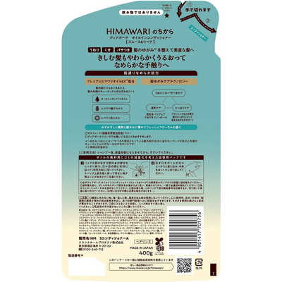 クラシエ ディアボーテ オイルインコンディショナー (スムース&リペア