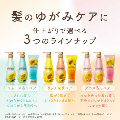 クラシエ ディアボーテ オイルインコンディショナー (スムース&リペア