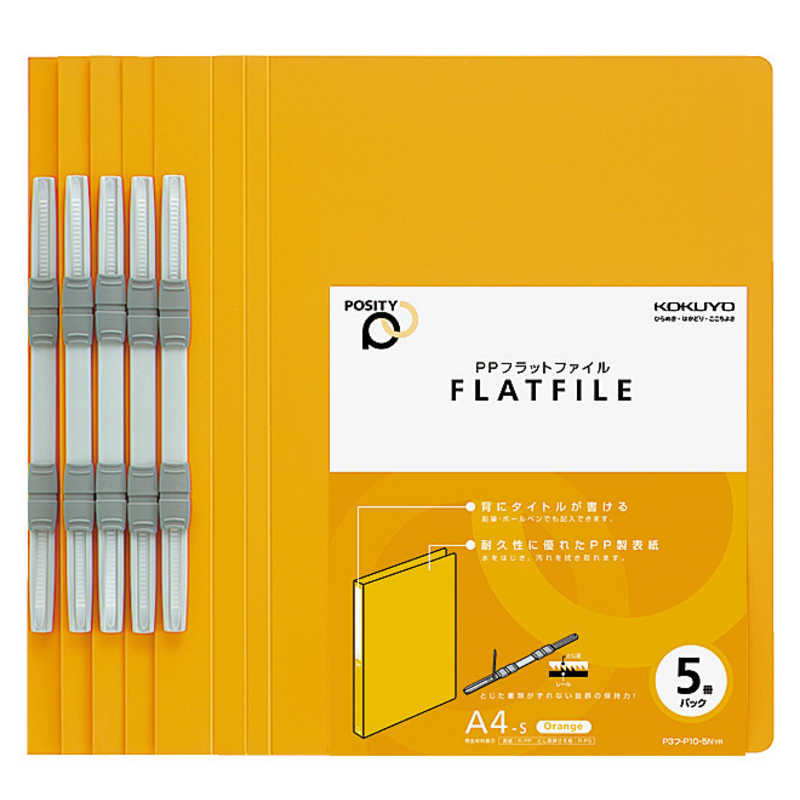 コクヨ PPフラットファイル A4S POSITY オレンジ P3フP105NYR の通販 - カテゴリ：インテリア・雑貨・寝具 - コクヨ 家電通販のコジマネット - 全品代引き手数料無料