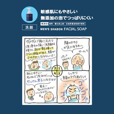 シャボン玉販売 メンズシャボンフェイシャルソープつめかえ用 の通販