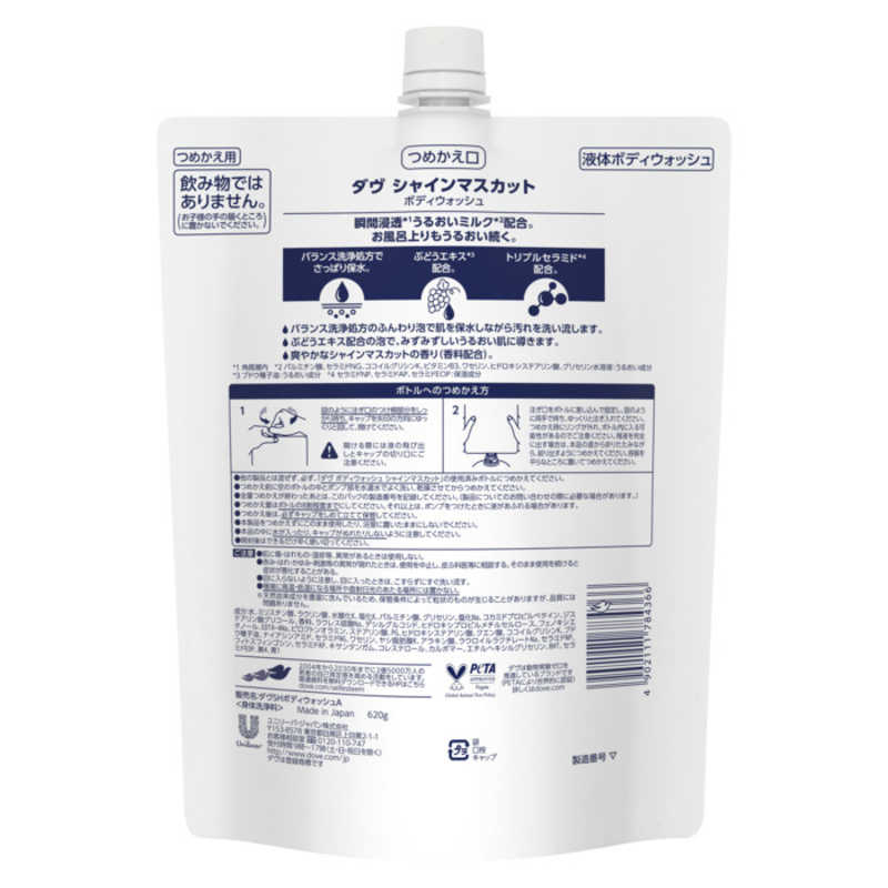 ユニリーバJCM ダヴ ボディウォッシュ シャインマスカット つめかえ用 620g ダウ゛Bカエマスカ620G の通販 - カテゴリ：日用品 ...
