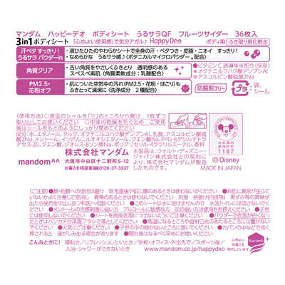 高い素材 マンダム mandom Happy Deo ハッピーデオ ボディシート 極冷 シャープミントの香り 36枚入 kids-nurie.com