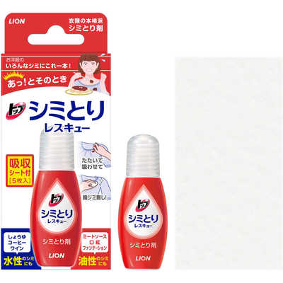 LION 評判 シミとりレスキュー