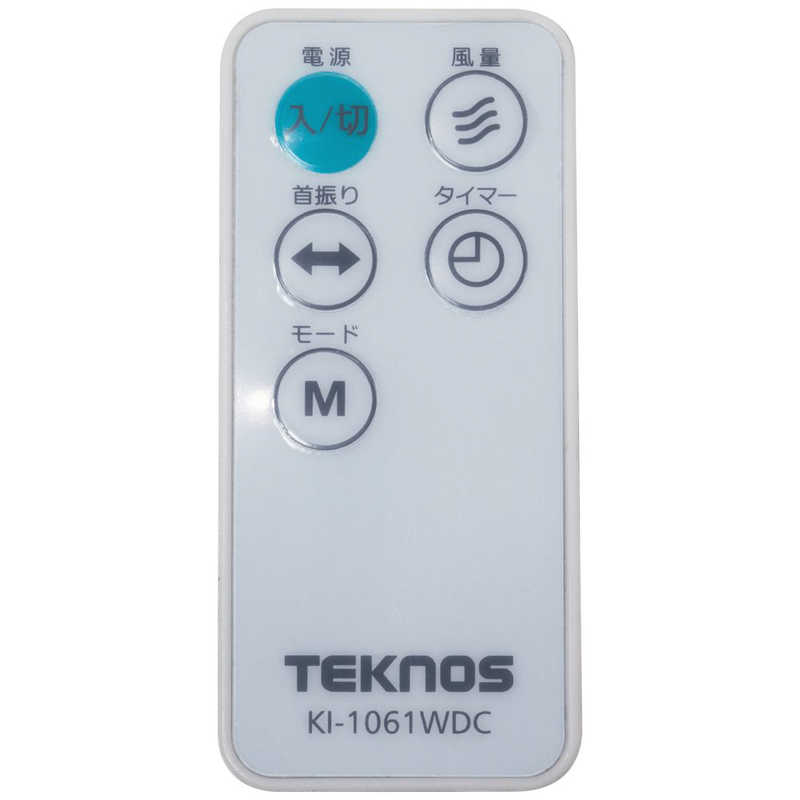 TEKNOS 30cmフルリモコンDC卓上扇風機 [DCモーター搭載 /リモコン付き] KI-1061WDC の通販 | カテゴリ：エアコン・空気清浄機・季節家電 | TEKNOS 家電通販の ...